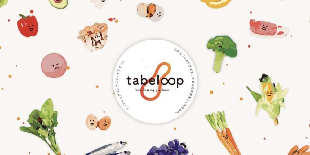 tabeloop（たべるーぷ） | フード | サステナブルでおいしい食の情報 Life Hugger