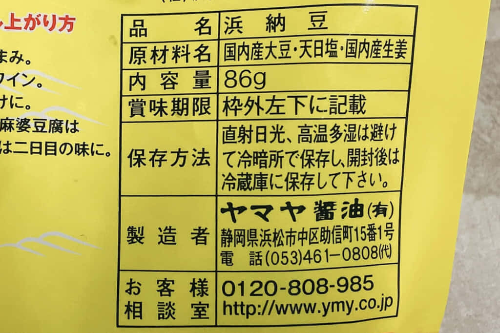 おいしいヴィーガンスナックの選び方。おすすめ4選の原材料をチェック！ | フード | サステナブルでおいしい食の情報 Life Hugger